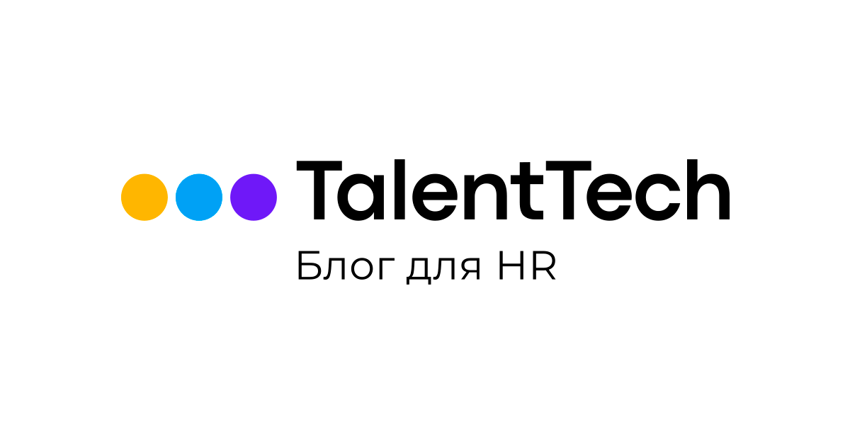 Новости HR-сферы 2023 — дайджест для рекрутеров и эйчаров от экспертов TalentTech